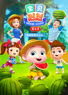 吞噬星空 第86集-西瓜卡通